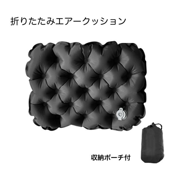 材質：ナイロン、ポリウレタンエラストマーサイズ：30 × 40 × 5cm(膨張時) 重量：80g持ち運びに便利な携帯タイプの軽量エアークッションです。体圧を分散するエアセル構造を採用し、長時間使用でもストレスを感じさせません。滑り止め加工...