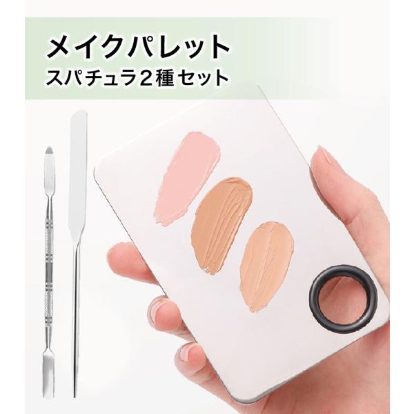 〇セット内容パレット、スパチュラ(大、専用スリーブ付)、スパチュラ(小)〇サイズ・重量パレット  11.5cm × 7.5cm  64gスパチュラ(大)  16cm × 1cm  13gスパチュラ(小)  12cm × 1cm  11gステ...