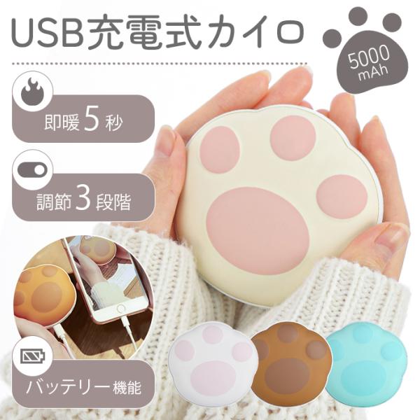当店のカイロの特徴スイッチONで即暖電源投入直後から温もりを体感、寒い外でも待たずに使えます。「押してすぐ温かい。外に出る前に準備いらず」両面発熱でムラなし表裏どちらも発熱。手全体がじんわり均一に温まります。「片面より断然あったかい。手袋の...