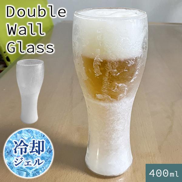 冷却ジェル入りピルスナーグラスは、ビールの美味しさを引き立てるために設計された保冷専用グラスです。冷凍庫で約2時間冷やすだけで、電源不要で飲み物を冷たいままキープ。内蔵ジェルと二重構造により、炭酸の爽快感を長持ちさせ、最後の一口まで美味しく...