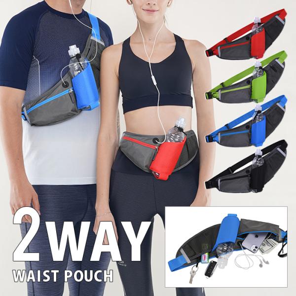 様々なシーンで活躍！サイクリングや登山、釣り、アウトドア、ジョギングなど様々なスポーツシーンで活躍。【おすすめポイント】1.走りに響きにくい抜群のフィット感2.スマホも鍵やカード類もまとめて入る3.夜道対策4.雨の日も安心して使える優れた撥...