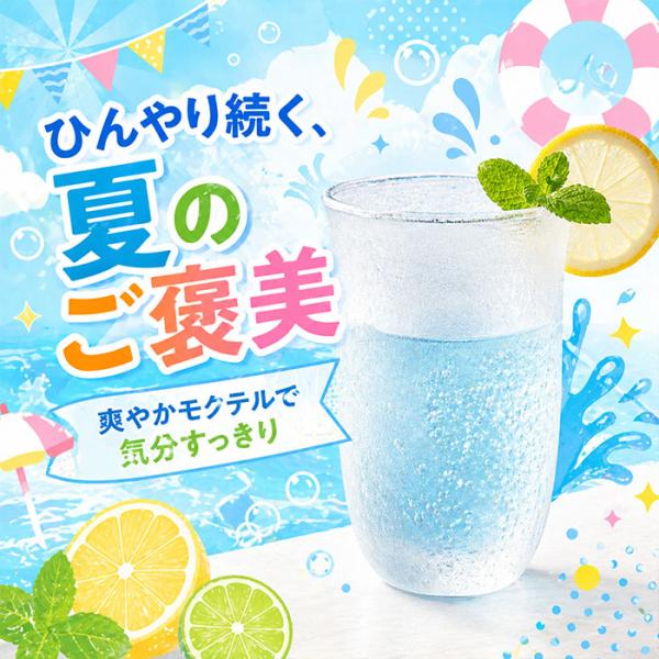 冷却ジェル入りの保冷専用フレアタンブラーグラス。冷凍庫で2時間冷やすだけで電源不要、氷を使わずドリンクを冷たく保てます。炭酸の爽快感やビールの風味を長くキープでき、氷で味が薄まる心配がありません。内蔵ジェルと二重構造で結露しにくく、テーブル...