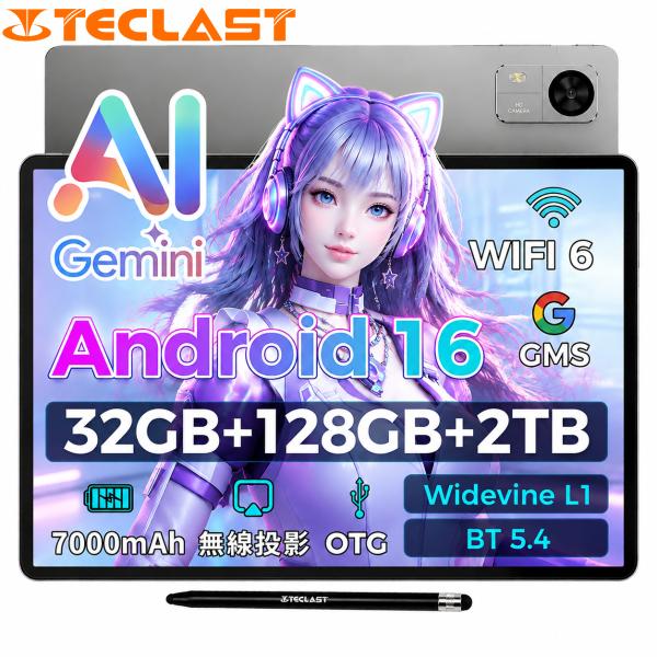 主な特長・Android 16（GMS認証済み／Google Play利用可）・4GB RAM＋最大28GB仮想メモリ拡張（合計最大32GB）・128GB ROM＋最大2TB TFカード拡張対応・10.1インチ IPSディスプレイ（1280...