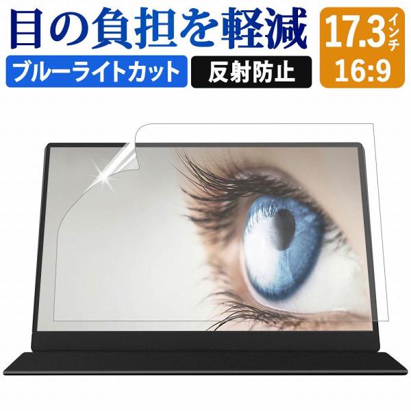 ◎ブルーライトカットブルーライトを約49％、紫外線を99%カットします。目の負担を軽減するため、長時間の作業に最適です。◎反射防止強い光による反射を抑え、画面が見えやすくなる超反射防止加工を施した ブルーライトカットタイプの液晶保護フィルム...