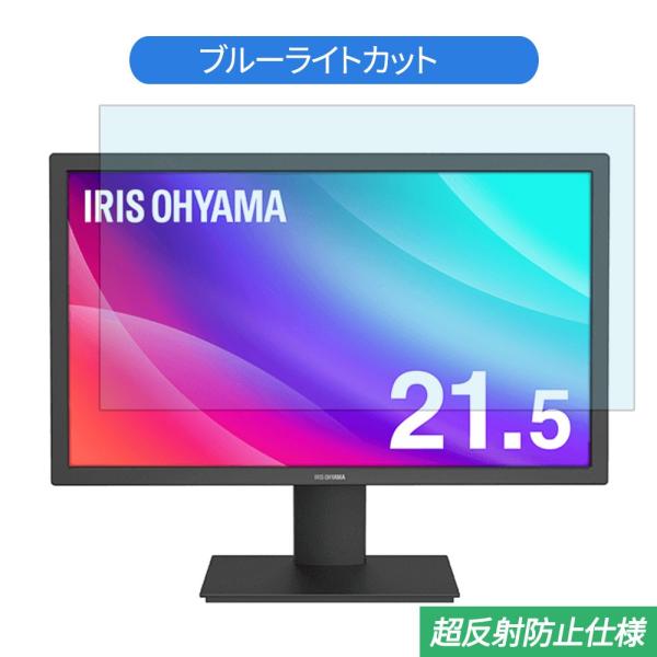 ◎ブルーライトカットブルーライトをあび過ぎると、眼精疲労の誘発体内リズムの乱れを引き起こす場合があると言われております。 本製品ではブルーライトを約49％低減できます。また、紫外線のカット率は99%です。目の負担を軽減するため、長時間の作業...