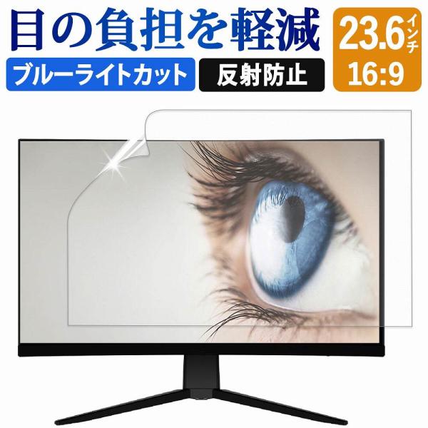 ◎ブルーライトカットブルーライトを約49％、紫外線を99%カットします。目の負担を軽減するため、長時間の作業に最適です。◎反射防止強い光による反射を抑え、画面が見えやすくなる超反射防止加工を施した ブルーライトカットタイプの液晶保護フィルム...
