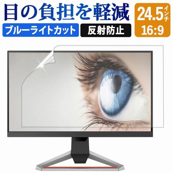 ◎ブルーライトカットブルーライトを約49％、紫外線を99%カットします。目の負担を軽減するため、長時間の作業に最適です。◎反射防止強い光による反射を抑え、画面が見えやすくなる超反射防止加工を施した ブルーライトカットタイプの液晶保護フィルム...