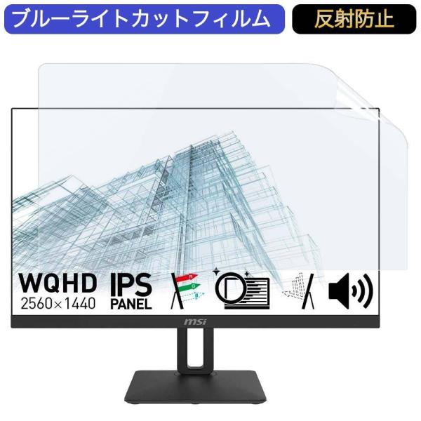 ◎ブルーライトカットブルーライトをあび過ぎると、眼精疲労の誘発体内リズムの乱れを引き起こす場合があると言われております。本製品ではブルーライトを約49％低減できます。また、紫外線のカット率は99%です。目の負担を軽減するため、長時間の作業に...