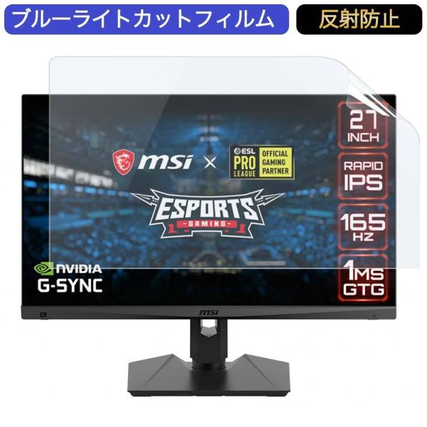 ◎ブルーライトカットブルーライトをあび過ぎると、眼精疲労の誘発体内リズムの乱れを引き起こす場合があると言われております。本製品ではブルーライトを約49％低減できます。また、紫外線のカット率は99%です。目の負担を軽減するため、長時間の作業に...