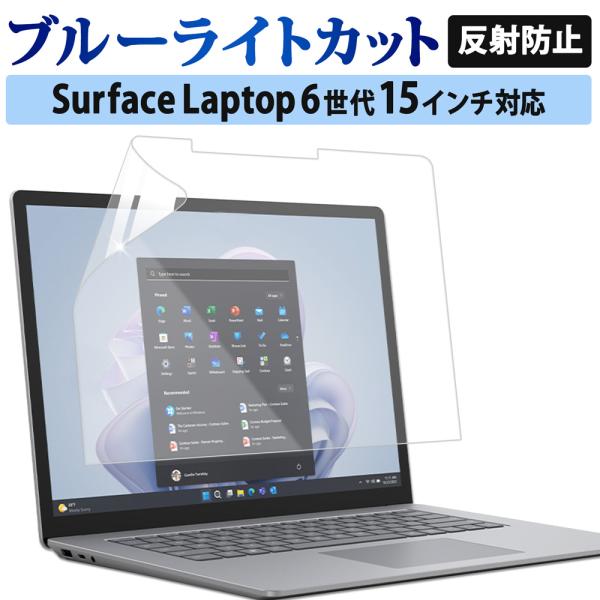 【対応機種】Microsoft Surface Laptop 6 / Surface Laptop 5 / Surface Laptop 4 / Surface Laptop 3 （15インチ）【ご購入前にご確認ください】本シリーズには13...