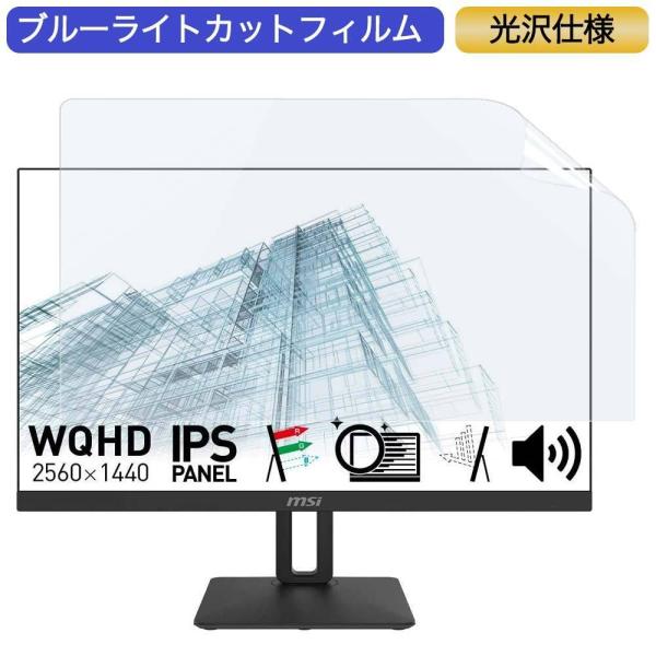 ◎ブルーライトカットブルーライトをあび過ぎると、眼精疲労の誘発体内リズムの乱れを引き起こす場合があると言われております。本製品ではブルーライトを約49％低減できます。また、紫外線のカット率は99%です。目の負担を軽減するため、長時間の作業に...