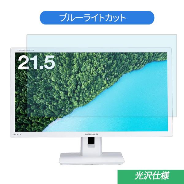◎ブルーライトカットブルーライトをあび過ぎると、眼精疲労の誘発体内リズムの乱れを引き起こす場合があると言われております。本製品ではブルーライトを約49％低減できます。また、紫外線のカット率は99%です。目の負担を軽減するため、長時間の作業に...