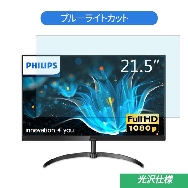 ◎ブルーライトカットブルーライトをあび過ぎると、眼精疲労の誘発体内リズムの乱れを引き起こす場合があると言われております。本製品ではブルーライトを約49％低減できます。また、紫外線のカット率は99%です。目の負担を軽減するため、長時間の作業に...