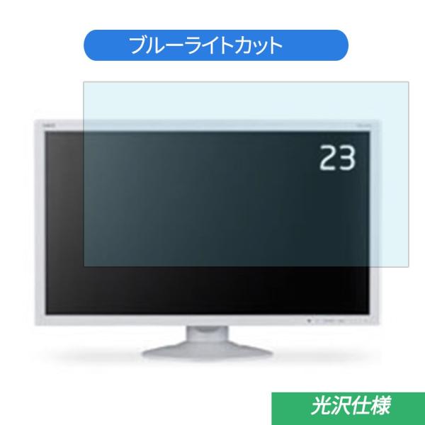 ◎ブルーライトカットブルーライトをあび過ぎると、眼精疲労の誘発体内リズムの乱れを引き起こす場合があると言われております。本製品ではブルーライトを約35％低減できます。◎光沢仕様光沢仕様の為、画像・動画にツヤを与え美しく表示します。※映り込み...