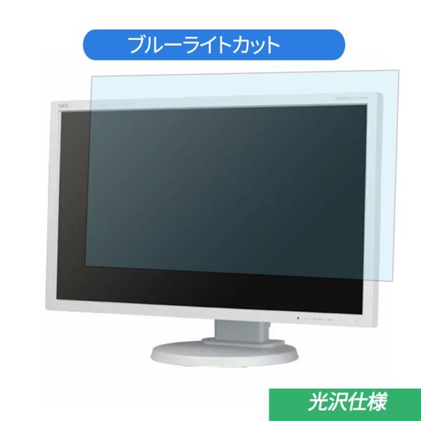 ◎ブルーライトカットブルーライトをあび過ぎると、眼精疲労の誘発体内リズムの乱れを引き起こす場合があると言われております。本製品ではブルーライトを約35％低減できます。◎光沢仕様光沢仕様の為、画像・動画にツヤを与え美しく表示します。※映り込み...