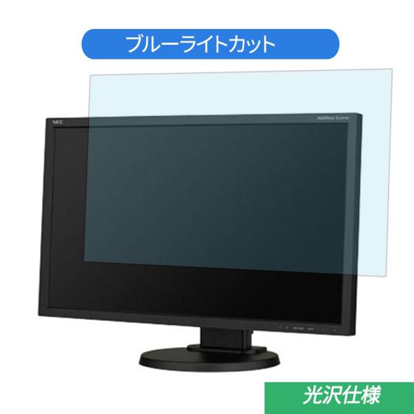 ◎ブルーライトカットブルーライトをあび過ぎると、眼精疲労の誘発体内リズムの乱れを引き起こす場合があると言われております。本製品ではブルーライトを約35％低減できます。◎光沢仕様光沢仕様の為、画像・動画にツヤを与え美しく表示します。※映り込み...