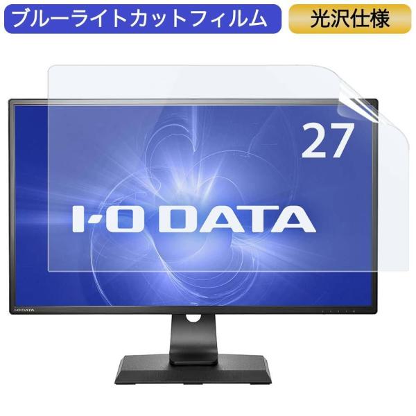 ◎ブルーライトカットブルーライトをあび過ぎると、眼精疲労の誘発体内リズムの乱れを引き起こす場合があると言われております。本製品ではブルーライトを約49％低減できます。また、紫外線のカット率は99%です。目の負担を軽減するため、長時間の作業に...