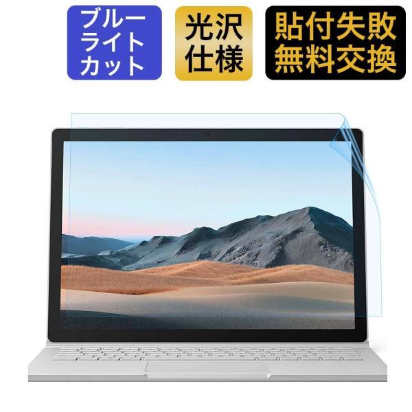 ◎ブルーライトカットブルーライトをあび過ぎると、眼精疲労の誘発体内リズムの乱れを引き起こす場合があると言われております。本製品ではブルーライトを約48％低減できます。◎光沢仕様光沢仕様の為、画像・動画にツヤを与え美しく表示します。 ※映り込...