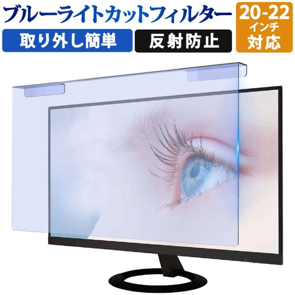 ◎ブルーライトカット目に有害といわれるブルーライトのカット率：50％、紫外線カット率:99.9%。目の負担を軽減するため、長時間の作業に最適です。◎アンチグレアアンチグレア加工によって、反射や光の映り込みを軽減し、画面を見やすくします。◎取...
