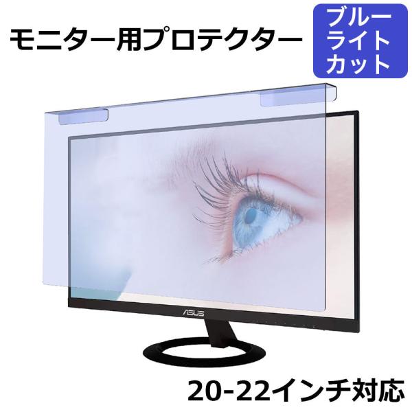◎フィルターサイズ490mm x 317mm（20インチ〜22インチ 液晶モニター テレビモニター ゲームモニターに各種対応 )※17インチ〜19インチのものでも、はみ出し部分が気にならなければご利用が可能です。◎ブルーライトカット目に有害...