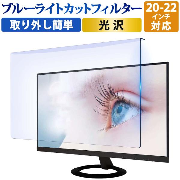 ◎ブルーライトカット目に有害といわれるブルーライトのカット率：50％、紫外線カット率:99.9%。目の負担を軽減するため、長時間の作業に最適です。◎アンチグレアアンチグレア加工によって、反射や光の映り込みを軽減し、画面を見やすくします。◎取...