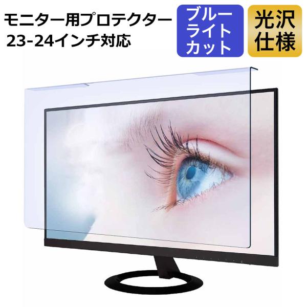 ◎ブルーライトカット目に有害といわれるブルーライトのカット率：50％、紫外線カット率:99.9%。目の負担を軽減するため、長時間の作業に最適です。◎高い透明度透過率92%、UVカット率99%と見やすさの点で大変優れたグレアフィルターです。ブ...