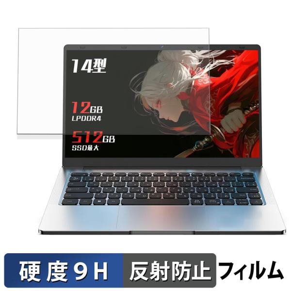 ◎画面保護表面硬度はガラスフィルムと同等の9Hですが、しなやかな柔軟性がある「超ハードコートPETフィルム」なので衝撃を受けても割れません。◎アンチグレア本製品には、アンチグレア加工が施されているので、蛍光灯や日光等による反射が効果的に抑え...