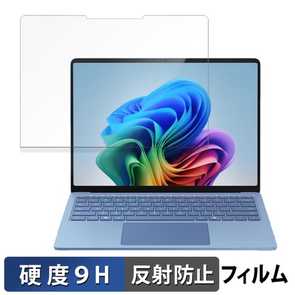 ◎画面保護表面硬度はガラスフィルムと同等の9Hですが、しなやかな柔軟性がある「超ハードコートPETフィルム」なので衝撃を受けても割れません。◎アンチグレア本製品には、アンチグレア加工が施されているので、蛍光灯や日光等による反射が効果的に抑え...
