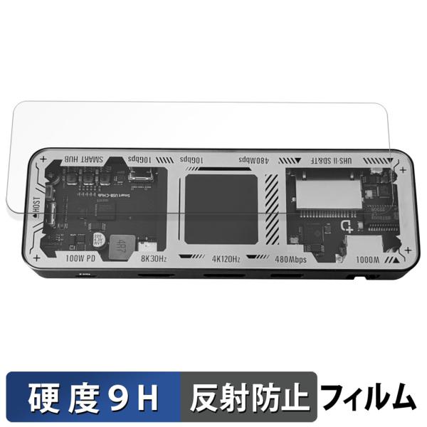 ◎画面保護表面硬度はガラスフィルムと同等の9Hですが、しなやかな柔軟性がある「超ハードコートPETフィルム」なので衝撃を受けても割れません。◎アンチグレア本製品には、アンチグレア加工が施されているので、蛍光灯や日光等による反射が効果的に抑え...