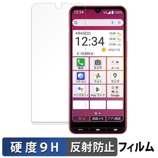◎画面保護表面硬度はガラスフィルムと同等の9Hですが、しなやかな柔軟性がある「超ハードコートPETフィルム」なので衝撃を受けても割れません。◎アンチグレア本製品には、アンチグレア加工が施されているので、蛍光灯や日光等による反射が効果的に抑え...