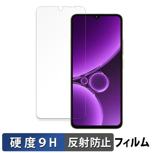 ◎画面保護表面硬度はガラスフィルムと同等の9Hですが、しなやかな柔軟性がある「超ハードコートPETフィルム」なので衝撃を受けても割れません。◎アンチグレア本製品には、アンチグレア加工が施されているので、蛍光灯や日光等による反射が効果的に抑え...