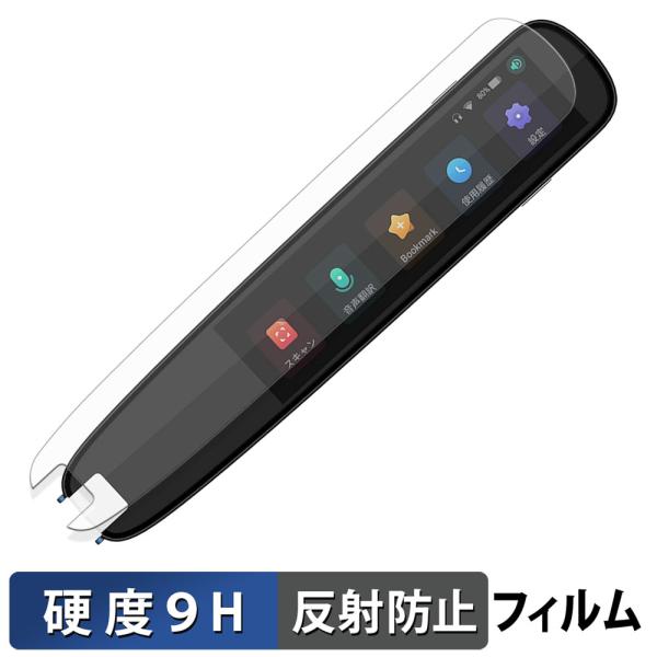 ◎画面保護表面硬度はガラスフィルムと同等の9Hですが、しなやかな柔軟性がある「超ハードコートPETフィルム」なので衝撃を受けても割れません。◎アンチグレア本製品には、アンチグレア加工が施されているので、蛍光灯や日光等による反射が効果的に抑え...