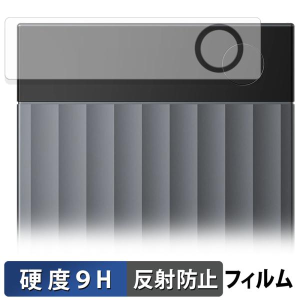 ◎画面保護表面硬度はガラスフィルムと同等の9Hですが、しなやかな柔軟性がある「超ハードコートPETフィルム」なので衝撃を受けても割れません。◎アンチグレア本製品には、アンチグレア加工が施されているので、蛍光灯や日光等による反射が効果的に抑え...