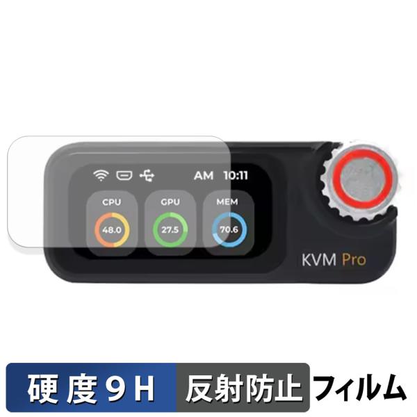 ◎画面保護表面硬度はガラスフィルムと同等の9Hですが、しなやかな柔軟性がある「超ハードコートPETフィルム」なので衝撃を受けても割れません。◎アンチグレア本製品には、アンチグレア加工が施されているので、蛍光灯や日光等による反射が効果的に抑え...