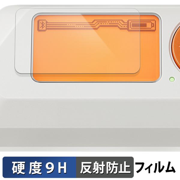 ◎画面保護表面硬度はガラスフィルムと同等の9Hですが、しなやかな柔軟性がある「超ハードコートPETフィルム」なので衝撃を受けても割れません。◎アンチグレア本製品には、アンチグレア加工が施されているので、蛍光灯や日光等による反射が効果的に抑え...