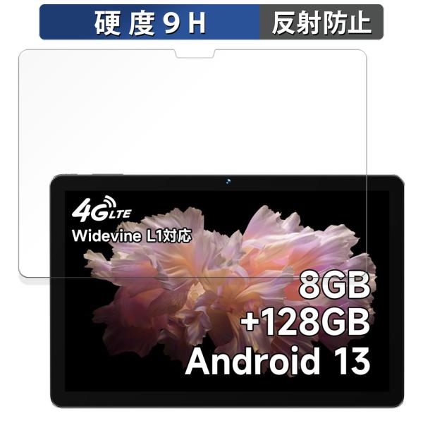 ◎画面保護表面硬度はガラスフィルムと同等の9Hですが、しなやかな柔軟性がある「超ハードコートPETフィルム」なので衝撃を受けても割れません。◎アンチグレア本製品には、アンチグレア加工が施されているので、蛍光灯や日光等による反射が効果的に抑え...