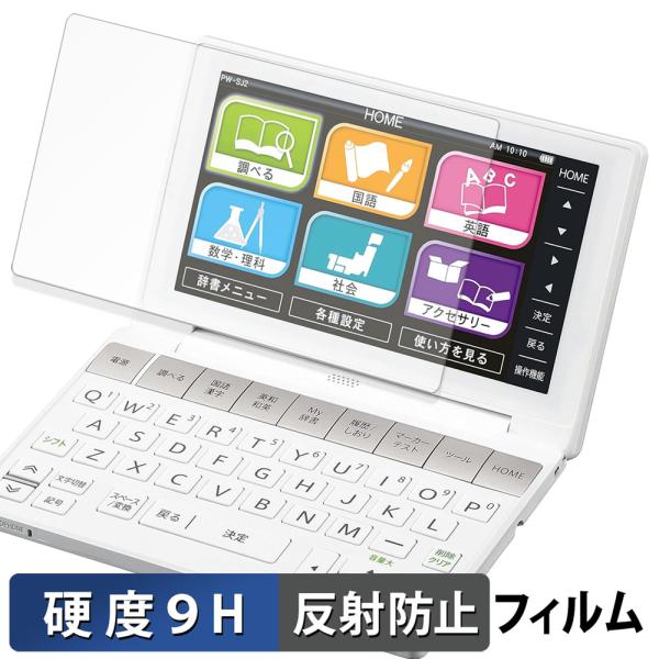 ◎画面保護表面硬度はガラスフィルムと同等の9Hですが、しなやかな柔軟性がある「超ハードコートPETフィルム」なので衝撃を受けても割れません。◎アンチグレア本製品には、アンチグレア加工が施されているので、蛍光灯や日光等による反射が効果的に抑え...