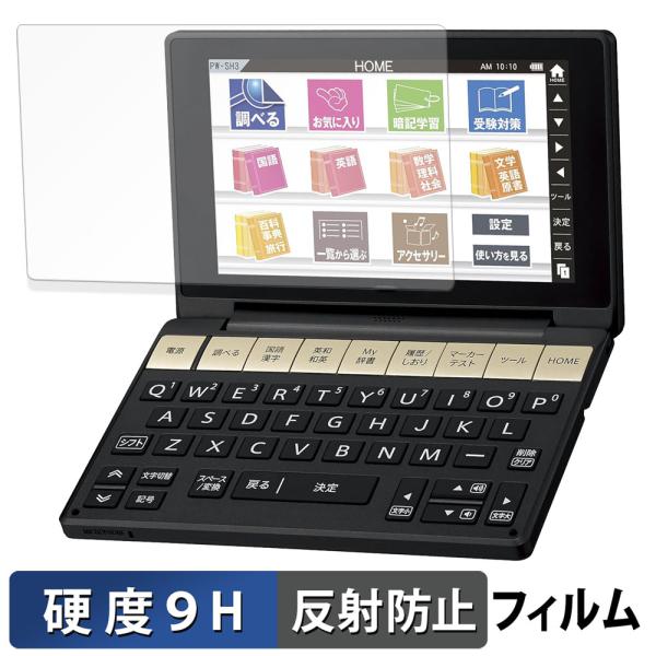 ◎画面保護表面硬度はガラスフィルムと同等の9Hですが、しなやかな柔軟性がある「超ハードコートPETフィルム」なので衝撃を受けても割れません。◎アンチグレア本製品には、アンチグレア加工が施されているので、蛍光灯や日光等による反射が効果的に抑え...