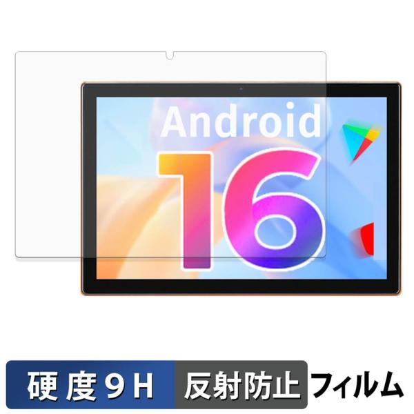 ◎画面保護表面硬度はガラスフィルムと同等の9Hですが、しなやかな柔軟性がある「超ハードコートPETフィルム」なので衝撃を受けても割れません。◎アンチグレア本製品には、アンチグレア加工が施されているので、蛍光灯や日光等による反射が効果的に抑え...