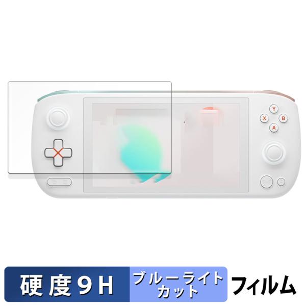 ◎ブルーライトカットブルーライトをあび過ぎると、眼精疲労の誘発体内リズムの乱れを引き起こす場合があると言われています。本製品は、ブルーライトを48％、紫外線を99.9%カットして、目の負担を軽減するため、長時間の作業に最適です。◎画面保護表...