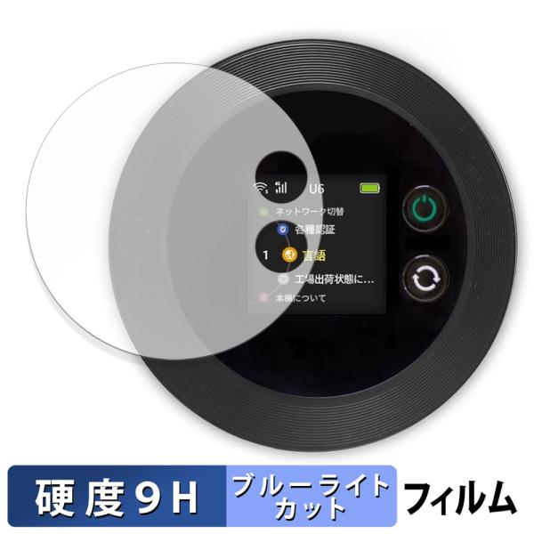 ◎画面保護表面硬度はガラスフィルムと同等の9Hですが、しなやかな柔軟性がある「超ハードコートPETフィルム」なので衝撃を受けても割れません。◎アンチグレア本製品には、アンチグレア加工が施されているので、蛍光灯や日光等による反射が効果的に抑え...