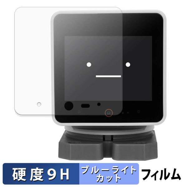 ◎ブルーライトカットブルーライトをあび過ぎると、眼精疲労の誘発体内リズムの乱れを引き起こす場合があると言われています。本製品は、ブルーライトを49％、紫外線を99.9%カットして、目の負担を軽減するため、長時間の作業に最適です。◎画面保護表...