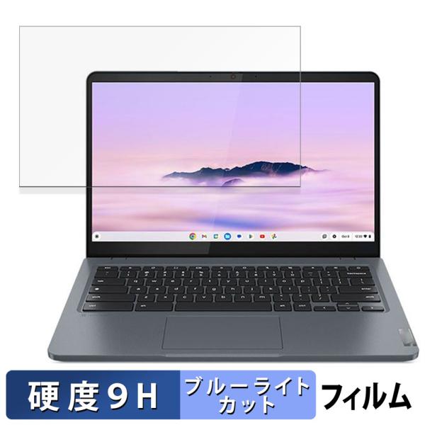 ◎ブルーライトカットブルーライトをあび過ぎると、眼精疲労の誘発体内リズムの乱れを引き起こす場合があると言われています。本製品は、ブルーライトを48％、紫外線を99.9%カットして、目の負担を軽減するため、長時間の作業に最適です。◎画面保護表...