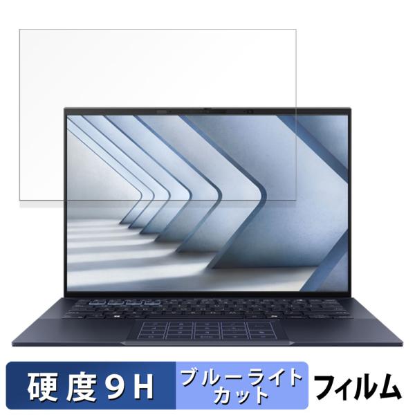 ◎ブルーライトカットブルーライトをあび過ぎると、眼精疲労の誘発体内リズムの乱れを引き起こす場合があると言われています。本製品は、ブルーライトを48％、紫外線を99.9%カットして、目の負担を軽減するため、長時間の作業に最適です。◎画面保護表...