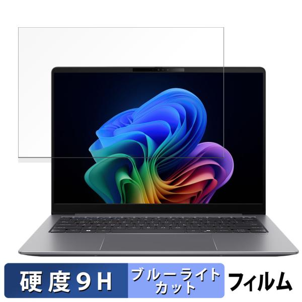 ◎ブルーライトカットブルーライトをあび過ぎると、眼精疲労の誘発体内リズムの乱れを引き起こす場合があると言われています。本製品は、ブルーライトを48％、紫外線を99.9%カットして、目の負担を軽減するため、長時間の作業に最適です。◎画面保護表...
