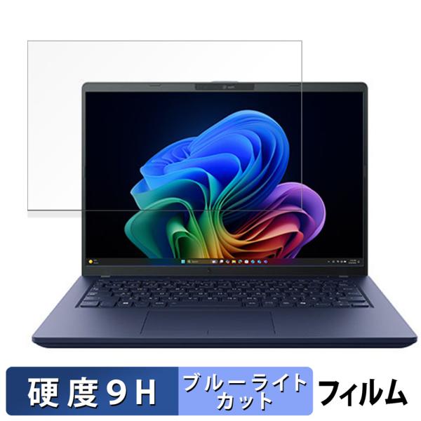 ◎ブルーライトカットブルーライトをあび過ぎると、眼精疲労の誘発体内リズムの乱れを引き起こす場合があると言われています。本製品は、ブルーライトを48％、紫外線を99.9%カットして、目の負担を軽減するため、長時間の作業に最適です。◎画面保護表...