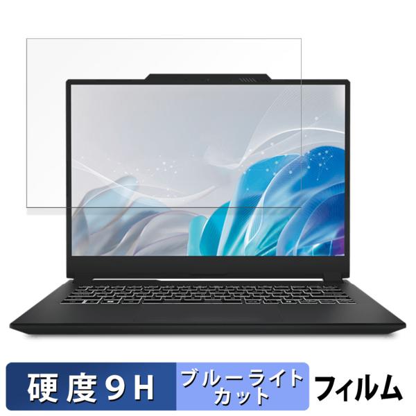 ◎ブルーライトカットブルーライトをあび過ぎると、眼精疲労の誘発体内リズムの乱れを引き起こす場合があると言われています。本製品は、ブルーライトを48％、紫外線を99.9%カットして、目の負担を軽減するため、長時間の作業に最適です。◎画面保護表...