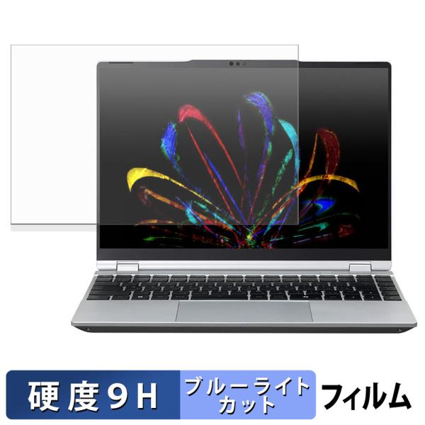 ◎ブルーライトカットブルーライトをあび過ぎると、眼精疲労の誘発体内リズムの乱れを引き起こす場合があると言われています。本製品は、ブルーライトを48％、紫外線を99.9%カットして、目の負担を軽減するため、長時間の作業に最適です。◎画面保護表...