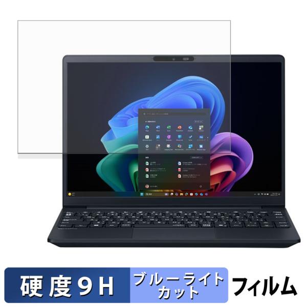 ◎ブルーライトカットブルーライトをあび過ぎると、眼精疲労の誘発体内リズムの乱れを引き起こす場合があると言われています。本製品は、ブルーライトを48％、紫外線を99.9%カットして、目の負担を軽減するため、長時間の作業に最適です。◎画面保護表...