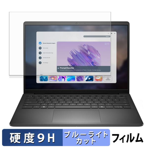 ◎ブルーライトカットブルーライトをあび過ぎると、眼精疲労の誘発体内リズムの乱れを引き起こす場合があると言われています。本製品は、ブルーライトを49％、紫外線を99.9%カットして、目の負担を軽減するため、長時間の作業に最適です。◎画面保護表...